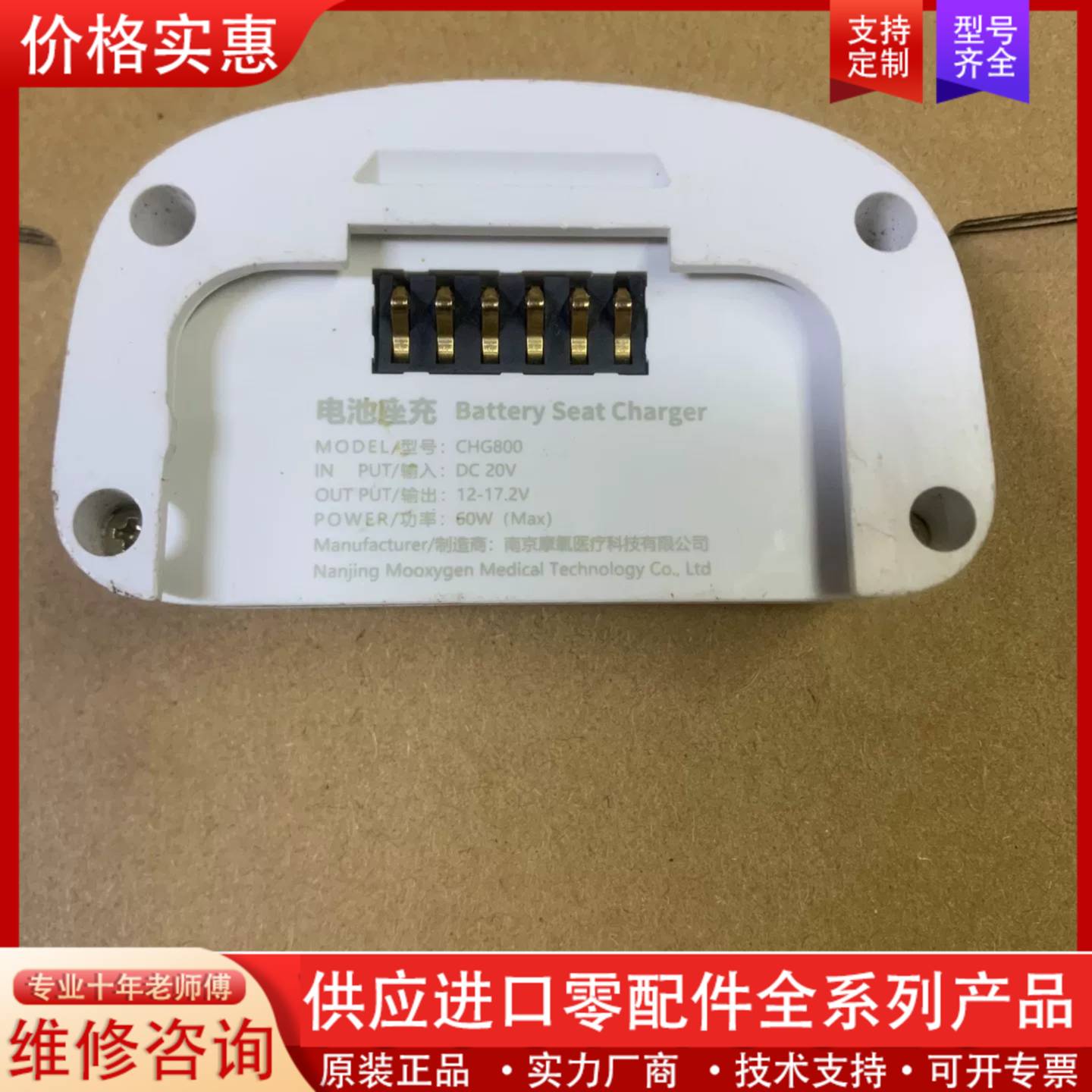 议价摩氧电池充电器,只有图片这个配件,没有其他。