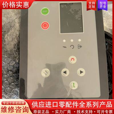 议价AirMaster  Q1  空压机控制面板TMC控制器 全