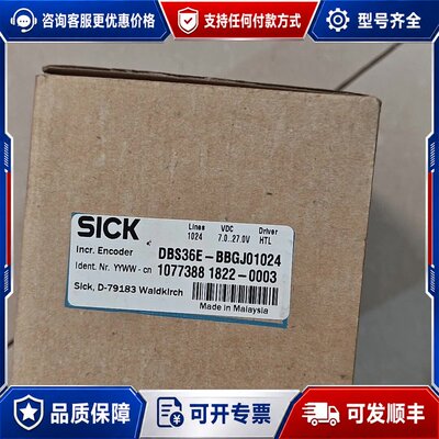 议价西克编码器DBS36E-BBGJ01024 订货号10773可维修