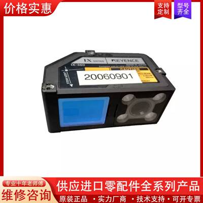 议价Keyence IX-360 Lasersensor