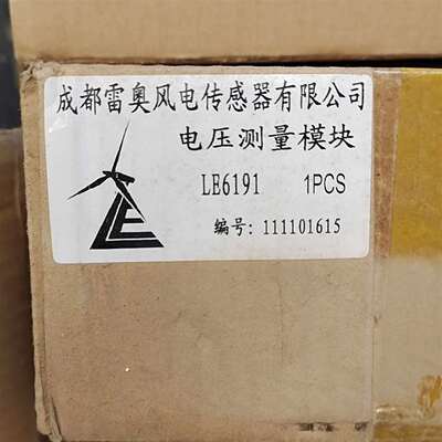 议价雷奥电压测量模块LE6191