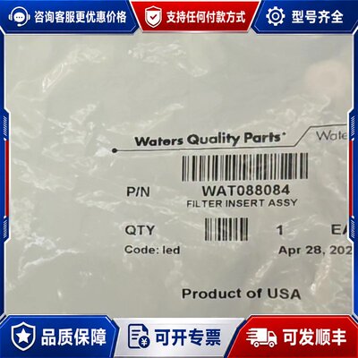 议价WAT088084可维修