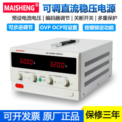 迈胜大功率可调直流稳压电源