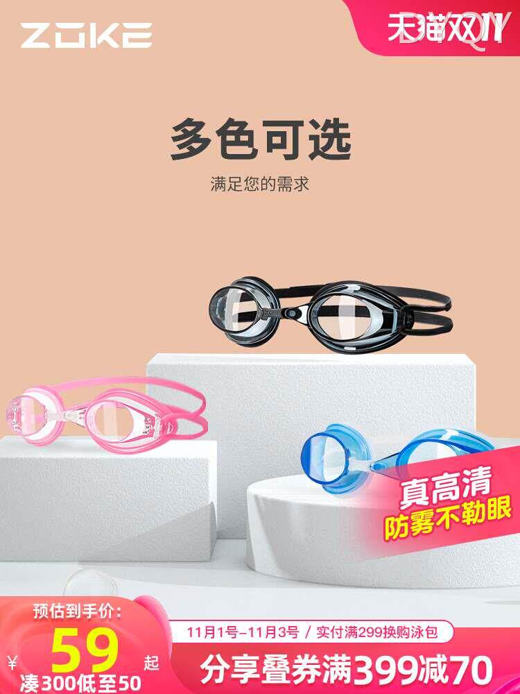zoke洲克泳镜成人平光高清防水防雾儿童竞速训练不勒头游泳眼镜_虎窝淘