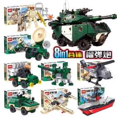 LWCK90215军事坦克模型积木海陆空八合一榴弹炮儿童拼装玩具礼物8