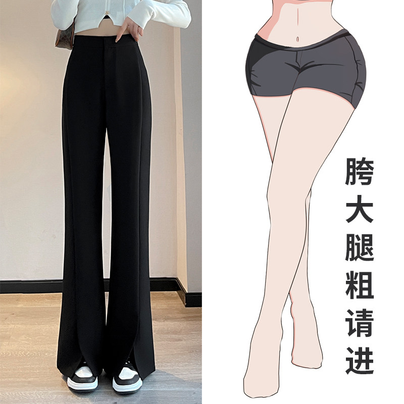 胖mm大码开叉微喇裤女夏季新款高腰显瘦休闲裤梨形身材西装喇叭裤