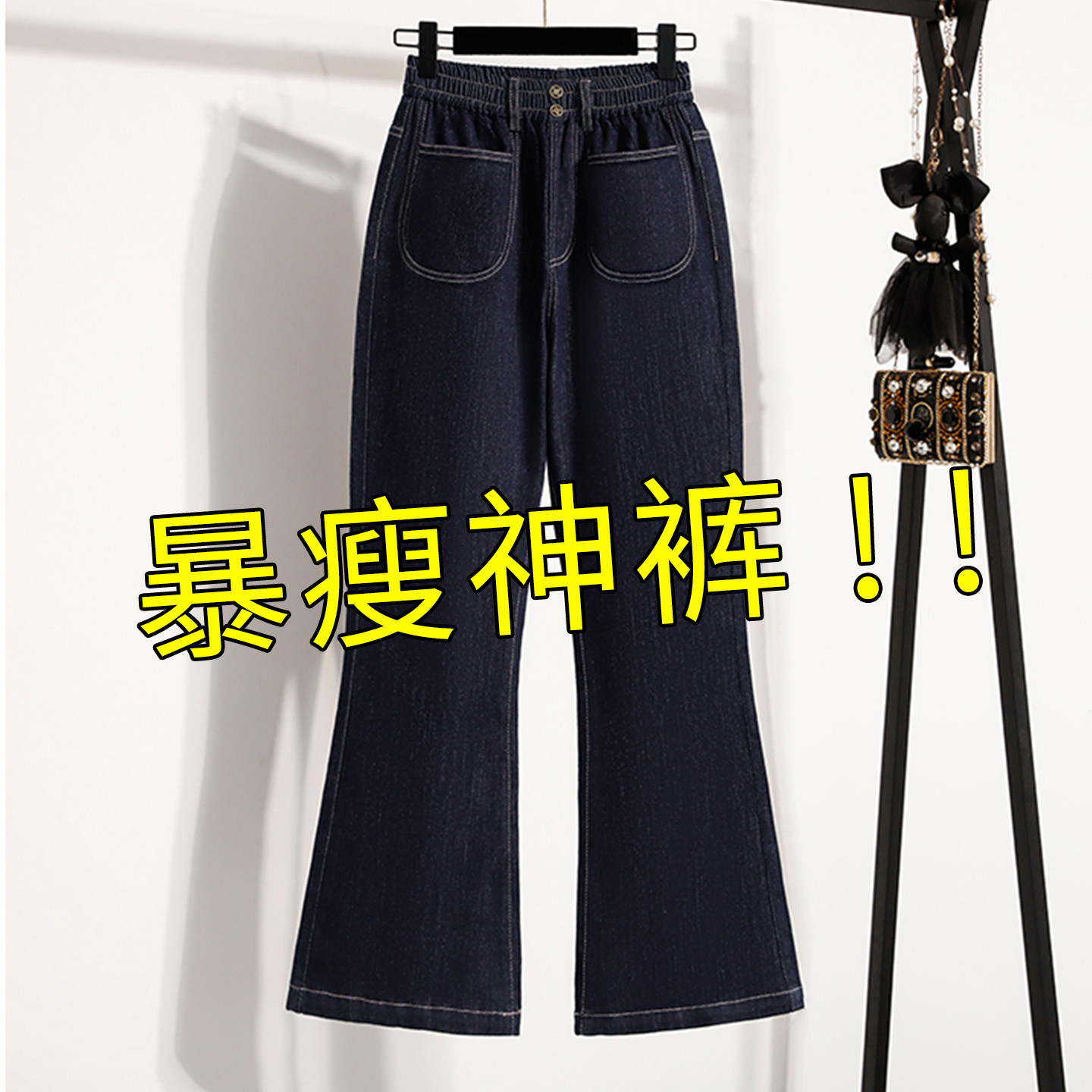 胖mm微喇牛仔裤女2026春季新款松紧腰高腰显瘦宽松大码修身喇叭裤