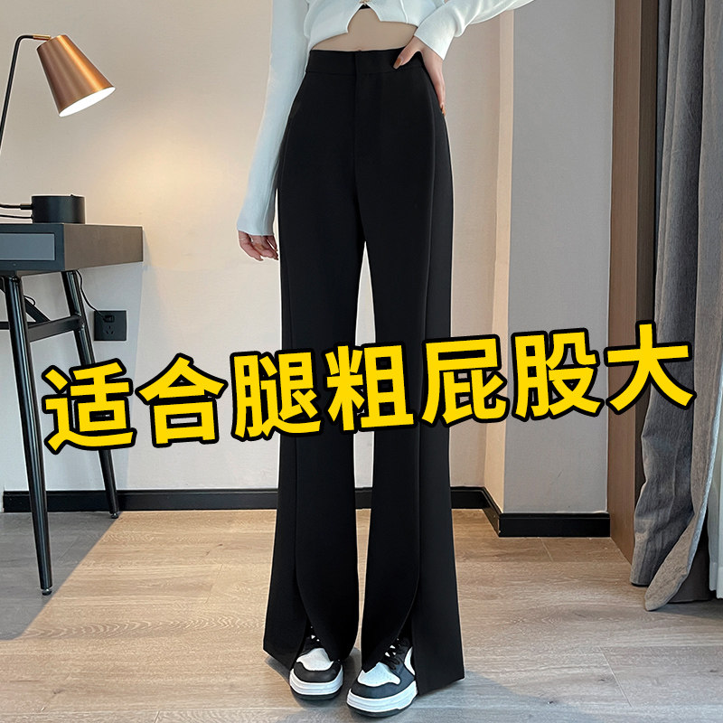 大码黑色西装裤微喇裤女松紧腰高腰新款胖mm开叉垂感休闲裤喇叭裤