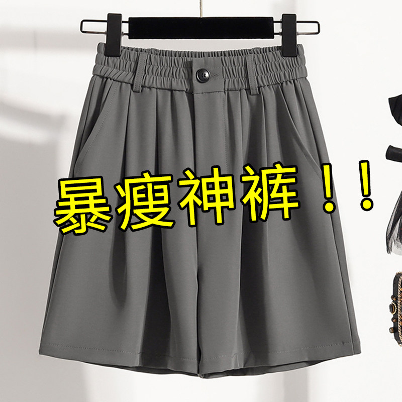 大码西装五分裤女2026年夏季薄款松紧腰高腰显瘦宽松胖mm短裤外穿
