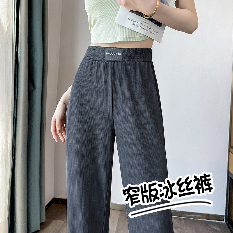 窄版灰色阔腿裤女夏薄款2026新款防晒面膜裤外穿垂感冰丝直筒裤子