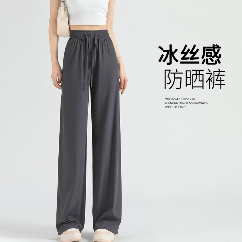 夏季薄款窄版冰丝阔腿裤女防蚊防晒垂感休闲速干直筒裤子2026新款