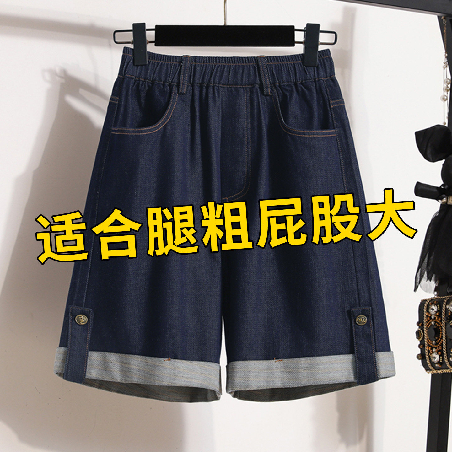 大码牛仔短裤女2026夏季薄款松紧腰高腰显瘦宽松五分a字热裤外穿