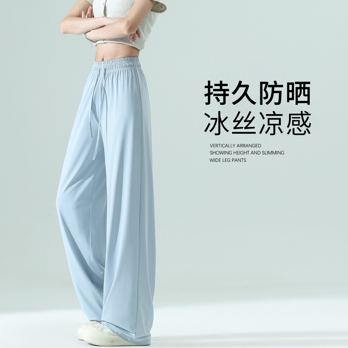 蓝色防晒阔腿裤女2026新款夏季薄款冰丝速干休闲宽松bf慵懒风裤子