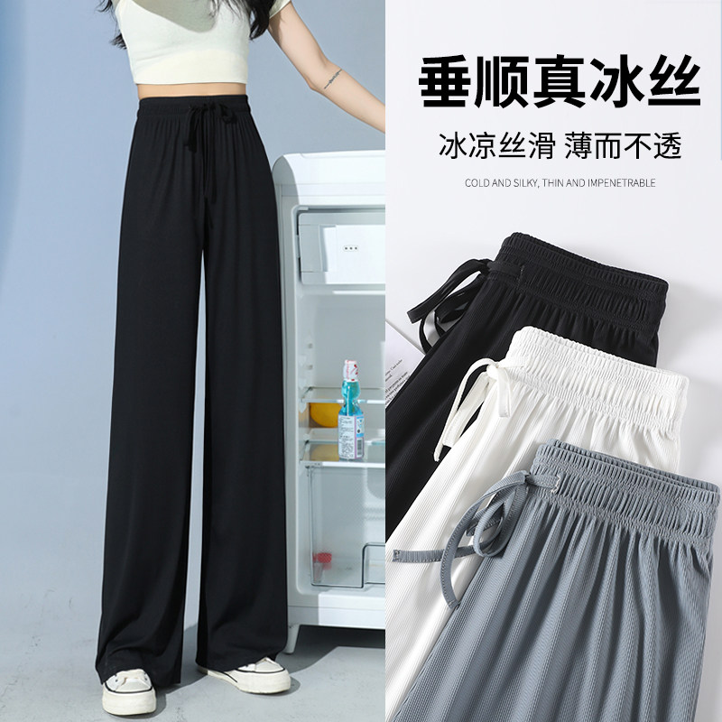 冰丝阔腿裤女夏季薄款2026新款防蚊防晒直筒速干裤子宽松bf慵懒风