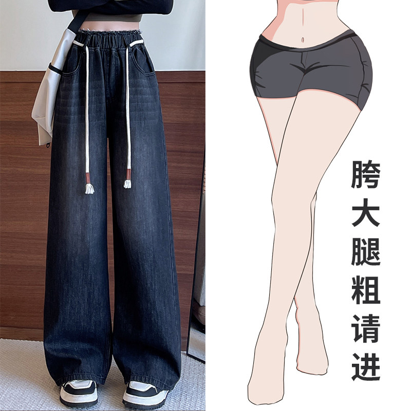 大码梨形身材穿搭阔腿牛仔裤女夏季抽绳松紧腰高腰胖mm直筒拖地裤