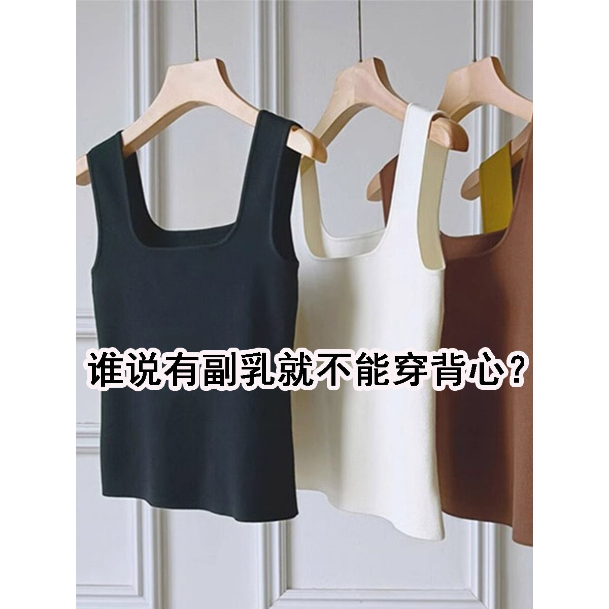 方领针织吊带背心女夏季新款西装内搭打底衫薄款外穿工字无袖上衣