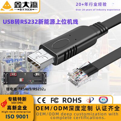 USB转RJ11RJ12电脑联机RS232