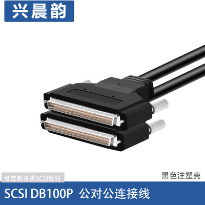 显卡连接线SCSI100P信号传输线