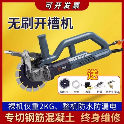 德国进口麦太保无刷开槽机切割机
