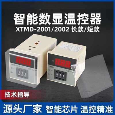 XMTD系列数显温控仪表支持EK型