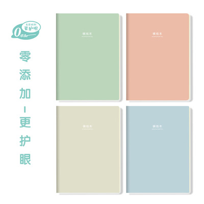 80张晨光海贼王笔记本本子16K记事本B5厚本航海王联名精致胶套本