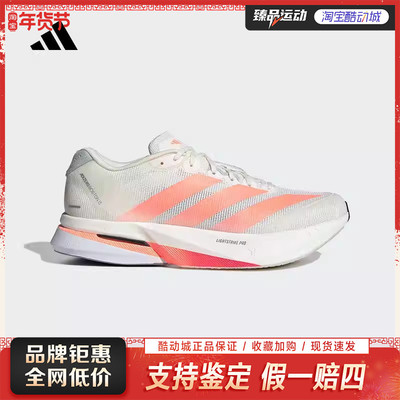 Adidas阿迪达斯男鞋ADIZEROBOSTON13M运动训练跑步鞋JP9252