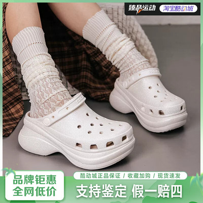 CROCS(卡骆驰)女鞋复古闪耀Clog BAE洞洞鞋207261-0WV