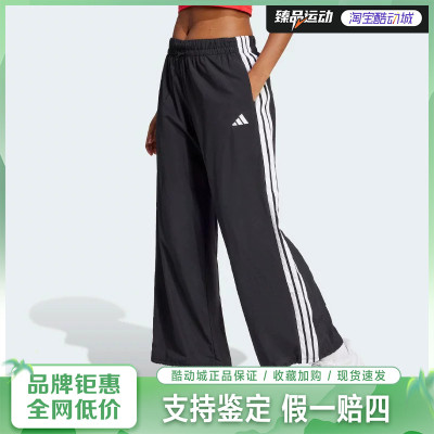 adidas/阿迪达斯梭织透气宽松直筒运动长裤JE1306