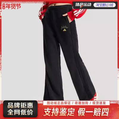 Adidas阿迪达斯新年款马年柔软高腰喇叭裤2026春女针织长裤KR0417