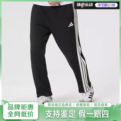 阿迪达斯（adidas）男裤2026春季新款训练运动裤跑步卫裤KR2524