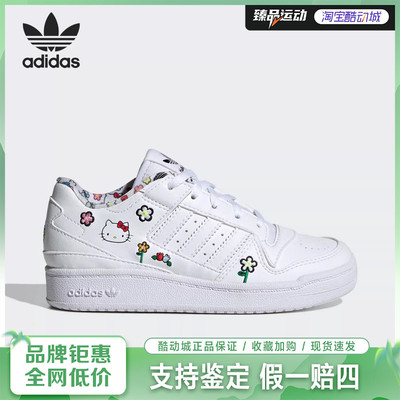adidas/阿迪达斯儿童FORUM LOW C运动休闲鞋IG0303