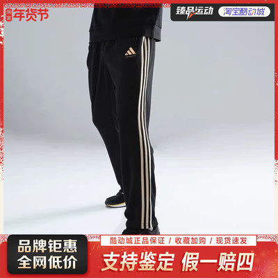 Adidas/阿迪达斯经典运动休闲