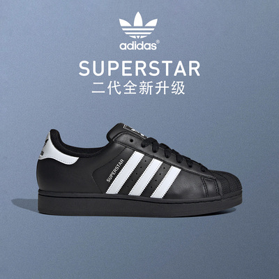 Adidas阿迪达斯男女Superstar 2 黑白贝壳头二代情侣板鞋JI0079
