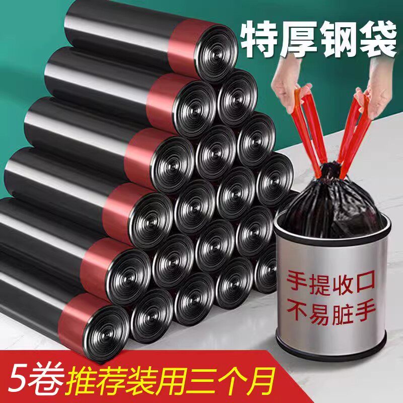 抽绳垃圾袋家用加厚手提式厨房宿舍自动收口带绳拉收塑料袋实惠装