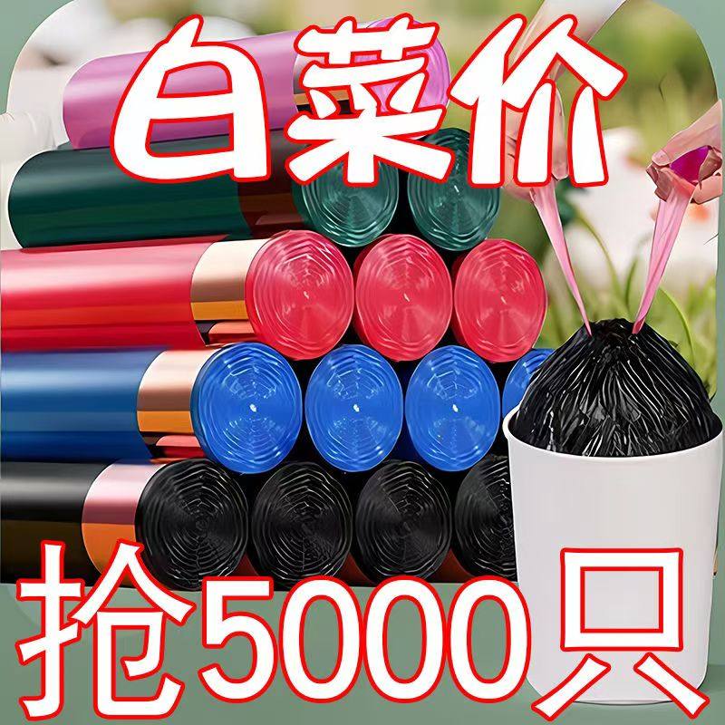 加厚抽绳式垃圾袋家用手提厨房办公室清洁袋塑料袋实惠装特厚自动