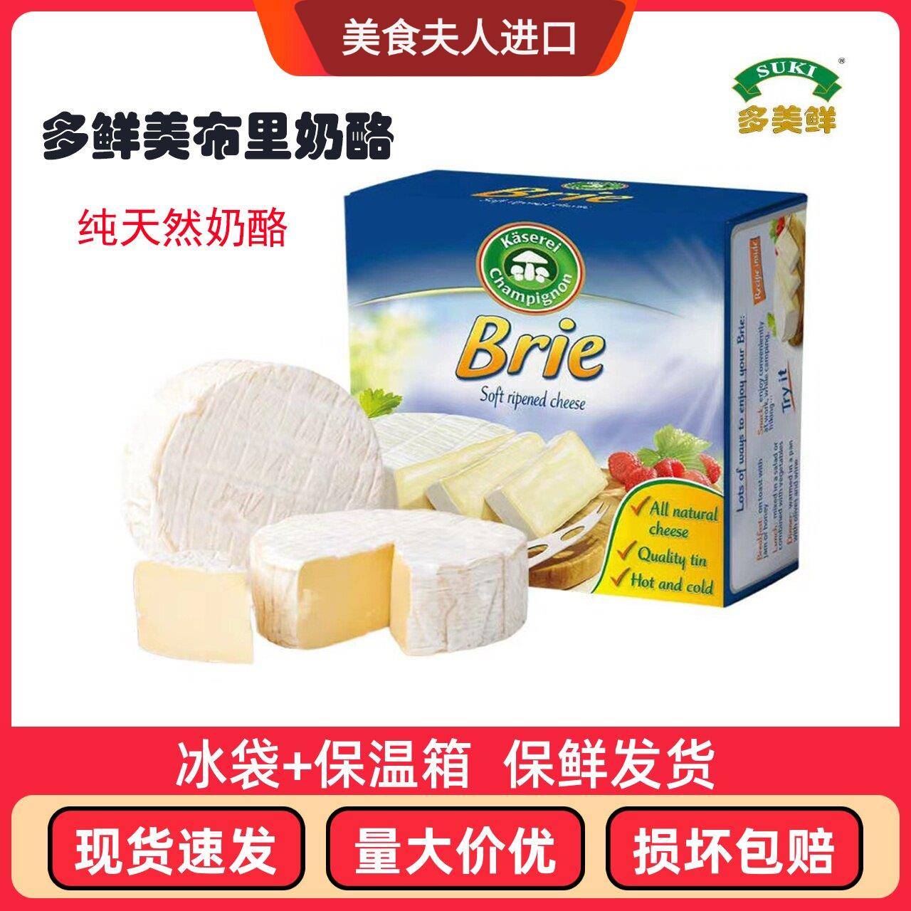 凯瑟芮德国进口多美鲜金文布里奶酪即食搭配红酒白霉布里125克