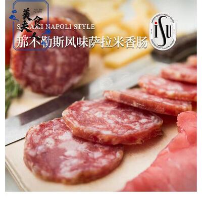 意华那不勒斯萨拉米意大利香肠整根披萨冷切肠 ISU Napoli Salami