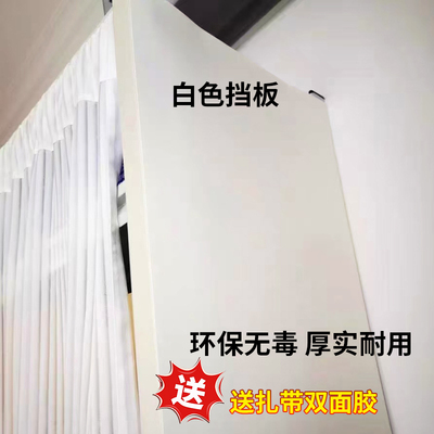 白色防尘挡板置物架防水防尘