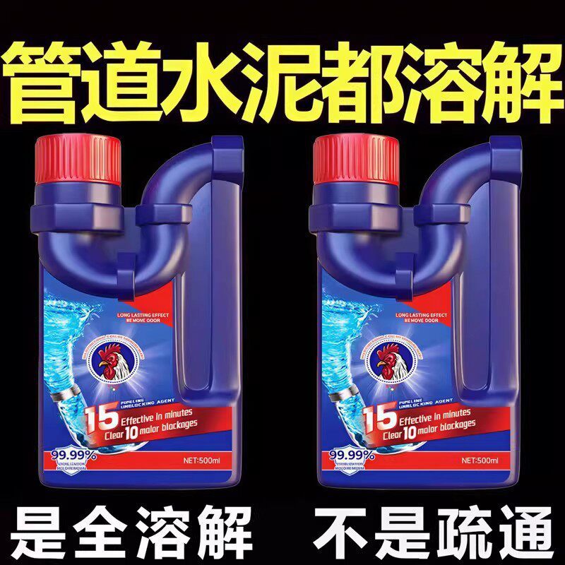【一倒就通】管道疏通剂强力溶解下水道厨房厕所马桶地漏防臭器K3