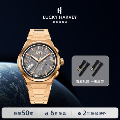 【限量款】真乐时男士自鸣机械表