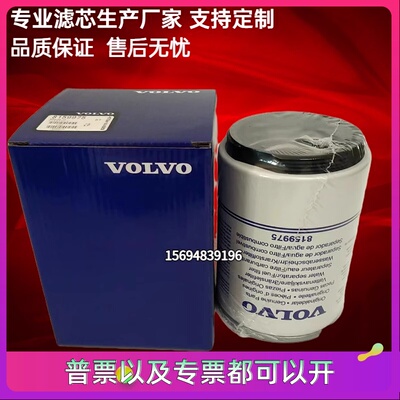 现货VOLVO沃尔沃8159975油水分离器20998367挖机配件20514654柴滤