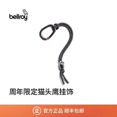 Bellroy15周年纪念版限定挂饰
