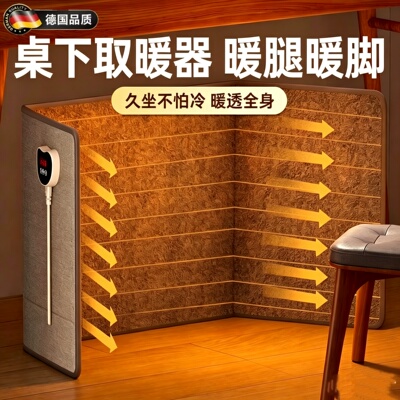 德国暖脚神器秋冬暖腿暖脚发热毯