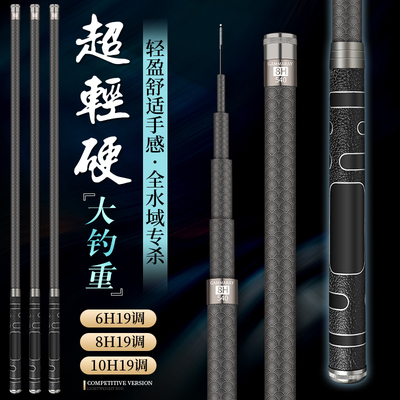 香港名伦鱼竿名伦湛卢黑坑钓鱼竿手杆超轻超硬黑棍6h8h10H暴力飞