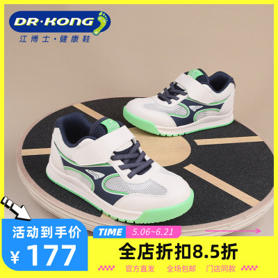 DR.KONG江博士童鞋休闲透气春款魔术贴男儿童运动鞋1B16A1077BM0