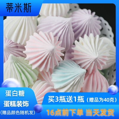 网红手工马琳糖蛋白霜糖蛋糕装饰