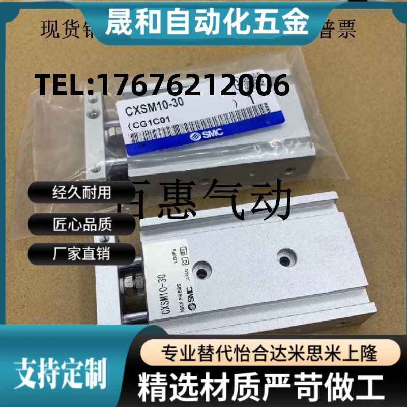 SMC双杆气缸CXSL20 CXSM20-5-10-15-20-25-30-35-40-Z73L-Y59B_虎窝淘