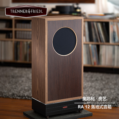 贵艺RA12拉纳落地音箱