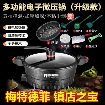 梅特德菲烹科煎炒煮不粘锅快手款