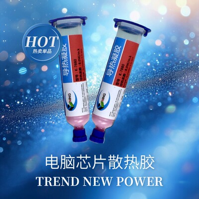 7880导热凝胶不出油无限压缩